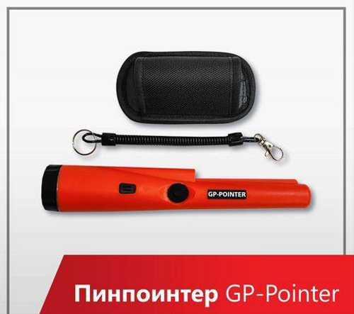 Пинпоинтер gp-pointer