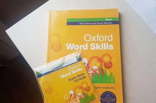 Учебник английского базовый Oxford Word Skills