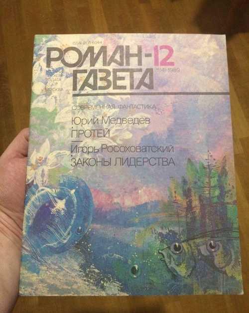 Книга законы лидерства