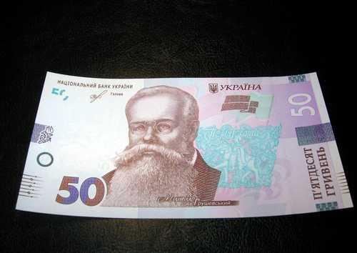 Украина 50 гривен 2019 г