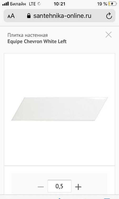 Керамическая плитка Equipe Chevron wall white