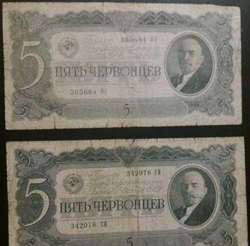 25 Червонцев 1937 года с обеих сторон. Купить 1937 года