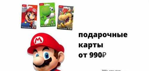 Nintendo Switch карты пополнения баланса