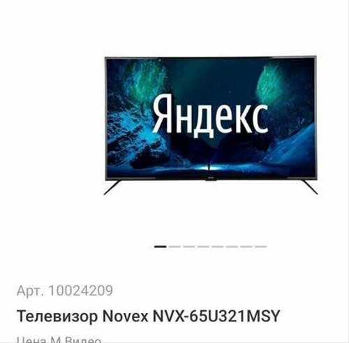Телевизор Novex NVX-65U321MSY