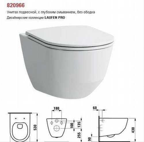 Унитаз подвесной Laufen безободковый | Festima.Ru - Мониторинг объявлений