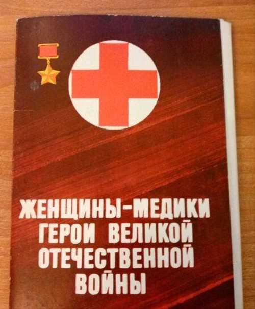 Набор женщины-медики герои вов