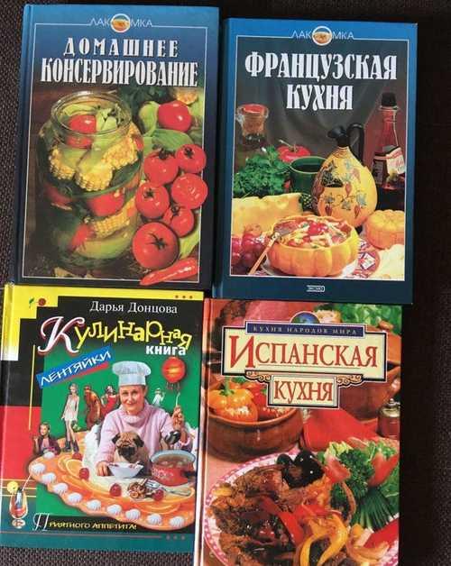 Книги по кулинарии