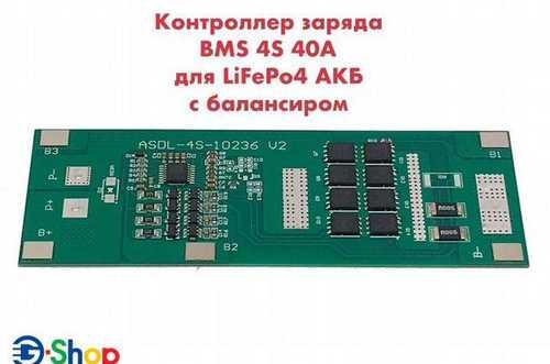 Контроллер заряда BMS 4S 40A для LiFePo4 акб