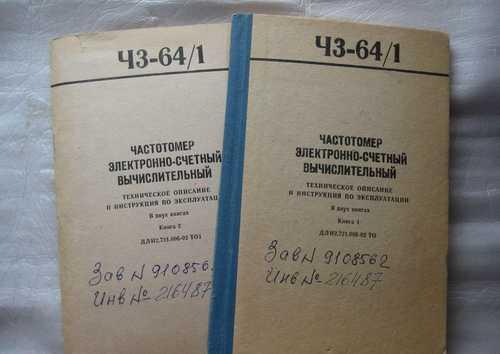 Книги, принадлежности Ч3-64/1, С4-60
