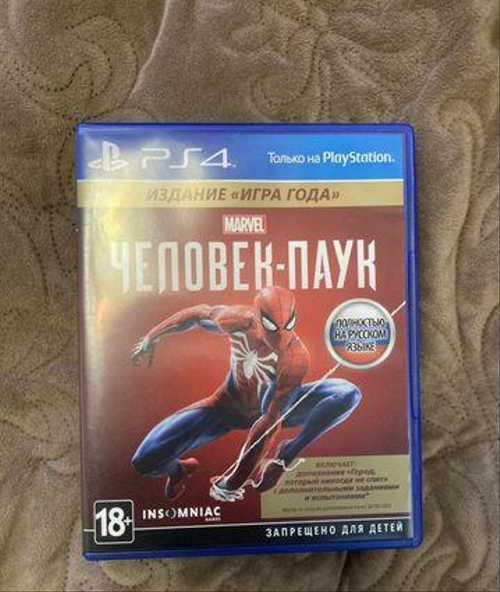 Человек паук ps4 мартин ли