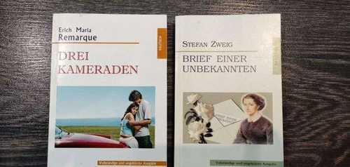 Книги на немецком. Ремарк, Цвейг