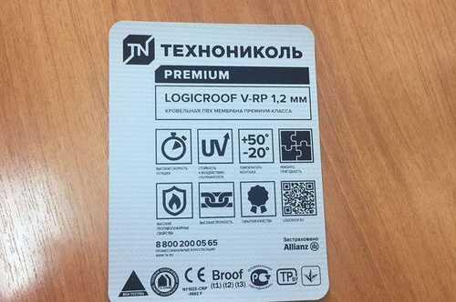Мембрана Logicroof V-RP 1.2