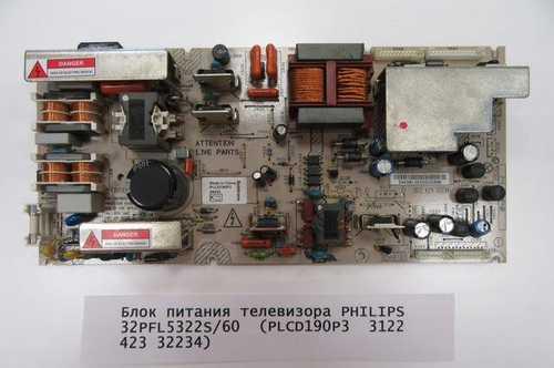 Блок питания Philips 32pfl5322s. Plcd190p3. 3122 423 32233. Plcd190p3. Телевизор Philips 32 pfl5322s.