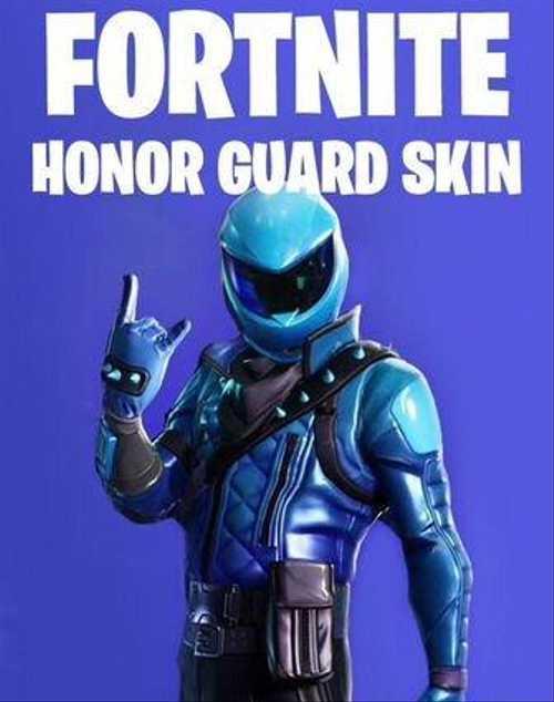 Fortnite honor guard