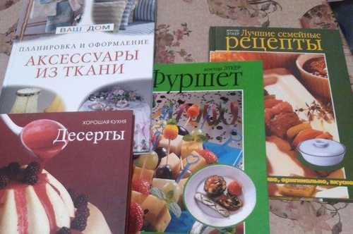 Подарочные книги о приготовлении пищи и создании д