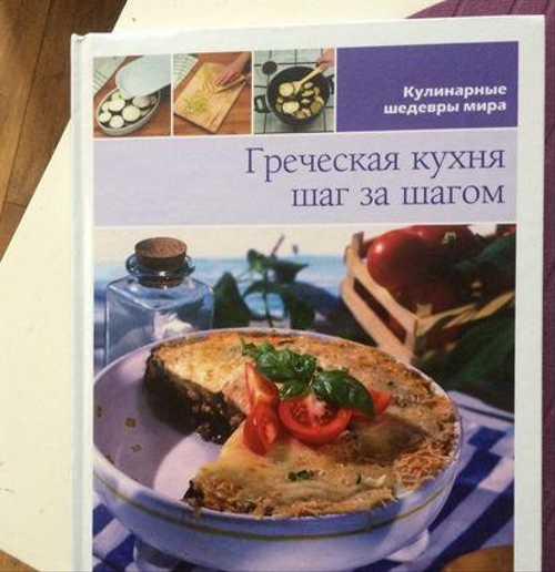 Итальянская кухня шаг за шагом книга