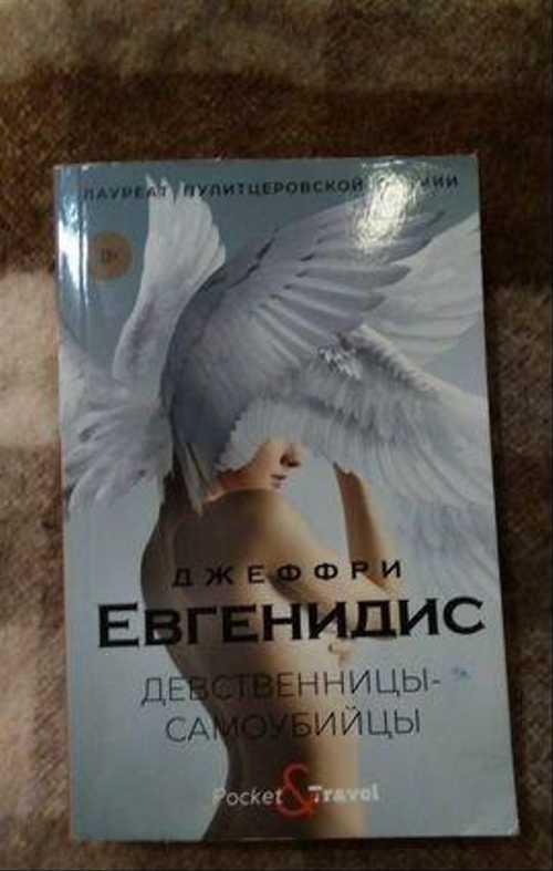 Художественная книга