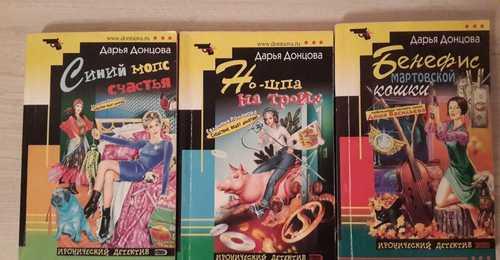 Иронический детектив (Донцова, Калинина, Серова)