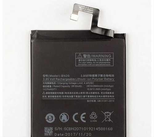 Аккумулятор для Xiaomi BN20 (Xiaomi Mi 5C)