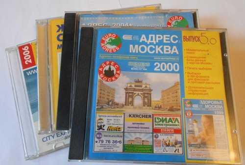 Электронные справочники 4CD