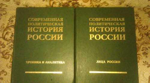 Книги по истории СССР и России, и другие