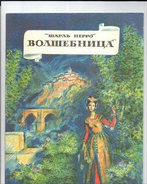 Тонкие детские книжки в мягкой обложке