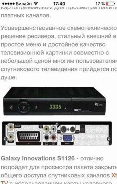 Ресивер gi s1126 настройка спутника