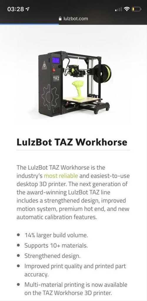3д принтер lulzbot taz workhorse 3D printer
