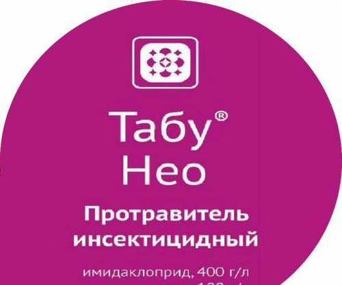 Табу нео