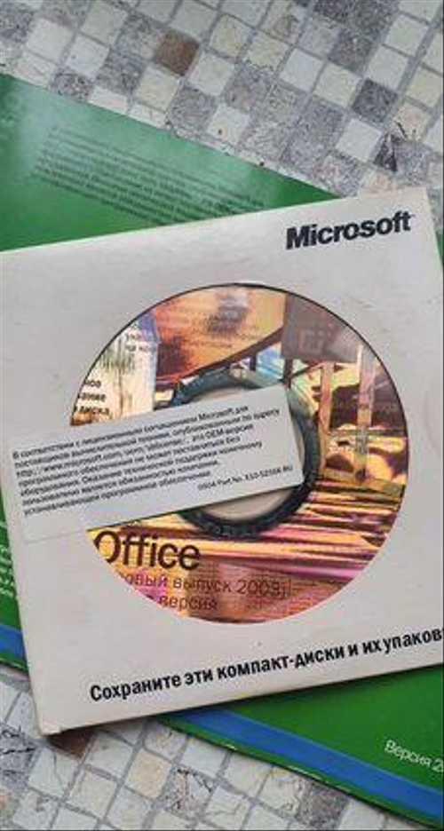 Microsoft office 2003