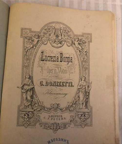 Книга старинная,ноты 1891 года магазин Гергарда