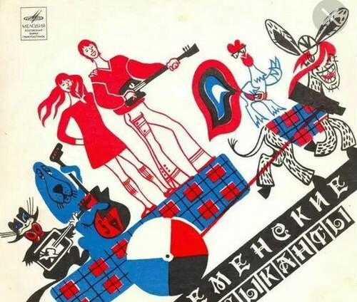 Пластинки СССР детские сказки