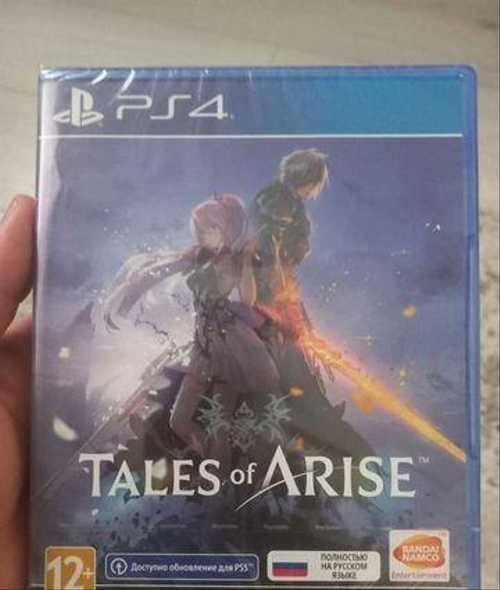 Arise ps4. Tales of Arise Sony ps4 диск. Tales of Arise обложка. Tales of Arise ps5 купить.