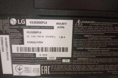 Телевизор LG 43
