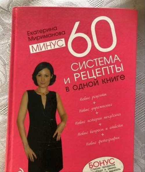 Книга Екатерины Миримановой