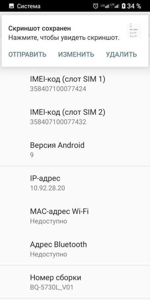 Телефон BQ 5730 L