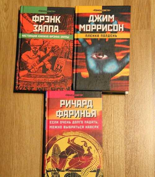 Книги серии "Конец света"