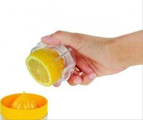 Соковыжималка для лимона