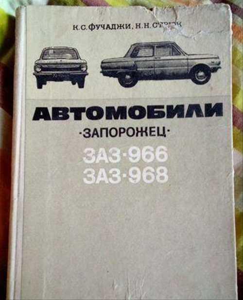 Книги в помощь автомобилистам
