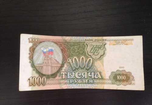 1000 рублей, 1993 года, состояние хорошее