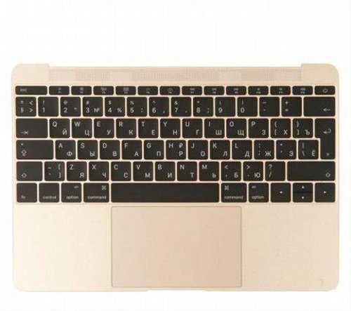 Top Case RUS для MacBook 12 A1534 2016-2017 Gold