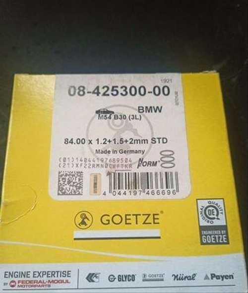 Кольца поршневые Goetze BMW M54