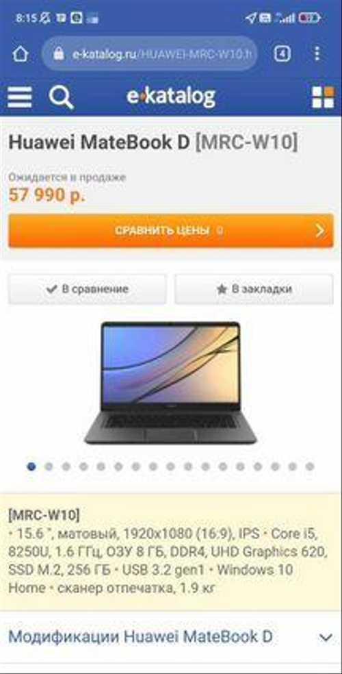 Ноутбук Huawei mrc-wx10