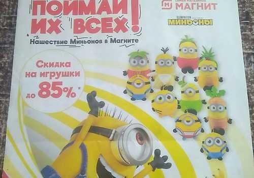 Наклейки магнит на миньоны (534556)