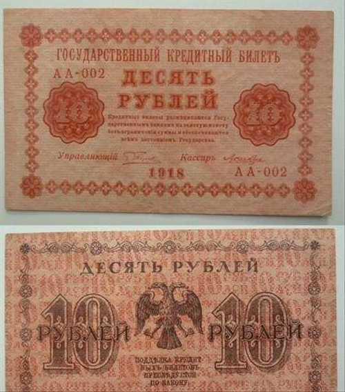 Украинские деньги 1918 года.