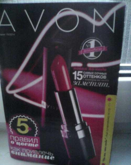 Avon /косметика, парфюмерия