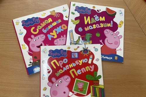Книги Свинка пеппа peppa pig