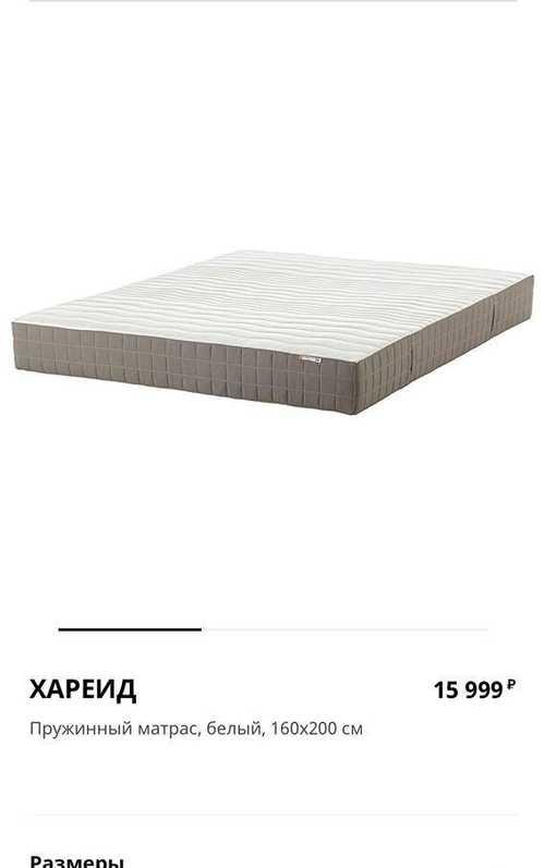Матрас IKEA Hareid