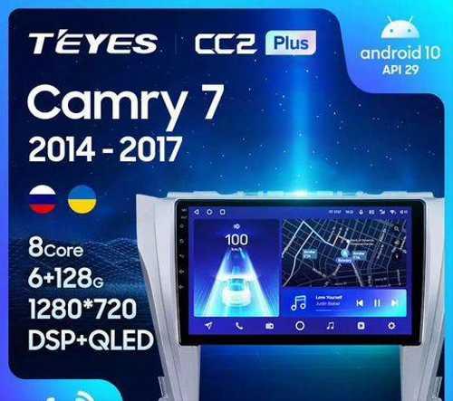 Андроид автомагнитола teyes Toyota Camry 7 2014-20