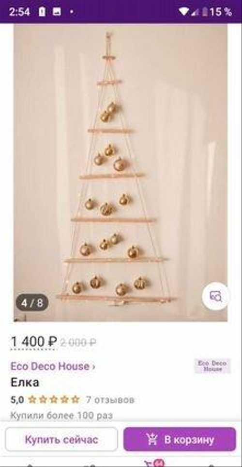 Ёлка искусственная деревянная и венок новогодний